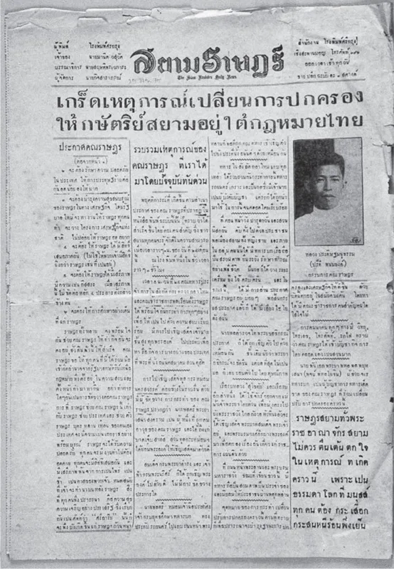 [PDF] Amnesia by Arjun Subrahmanyan | 9781438486505, 9781438486529